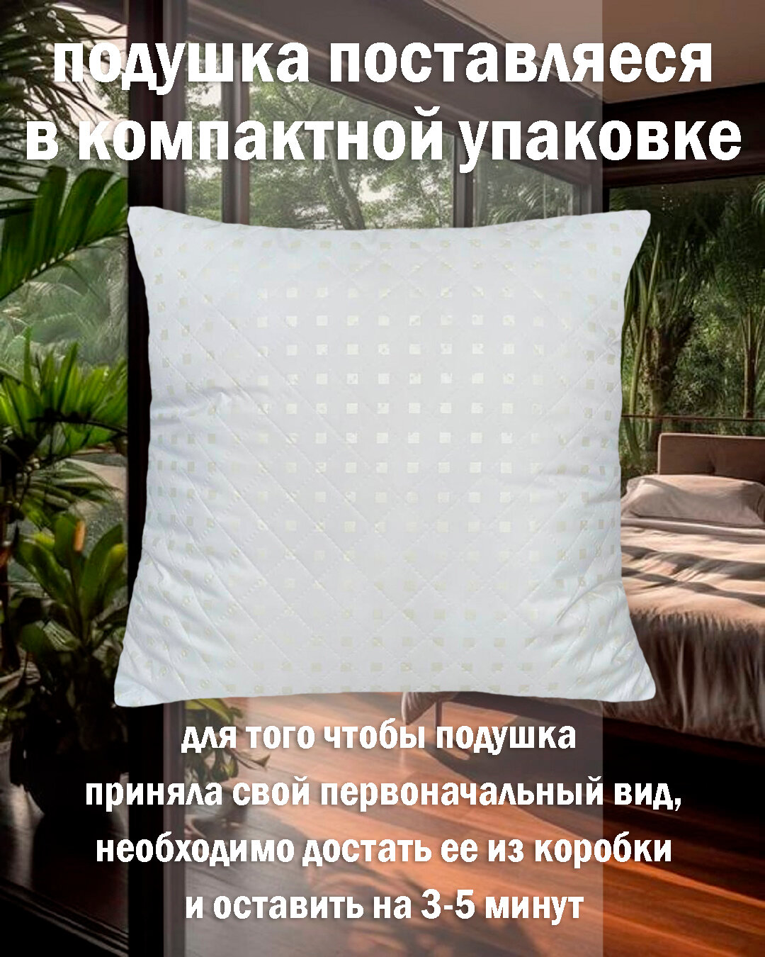 Подушка Kerimov Group, силиконизированное волокно, гипоаллергенная, 70x70 см — фото 1