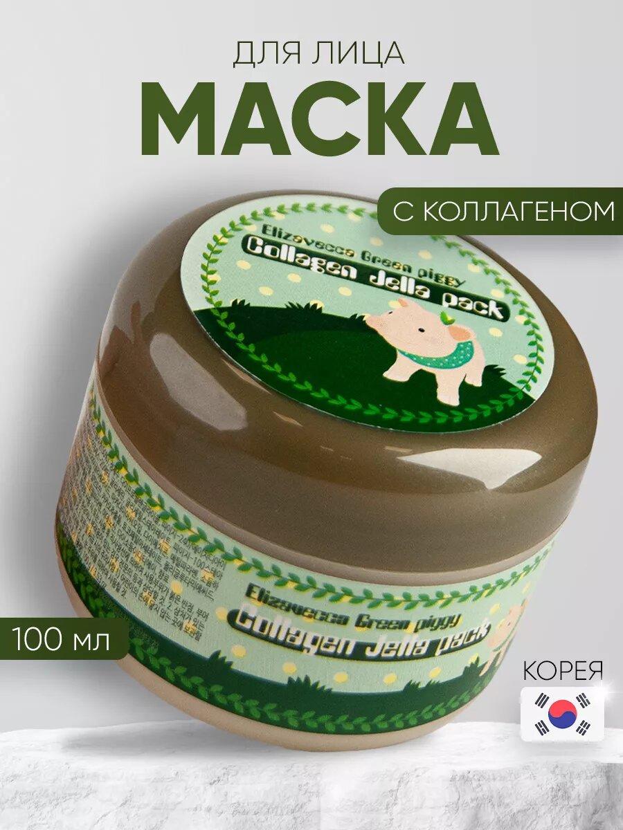 Омолаживающая маска Elizavecca "Green Piggy Collagen", с коллагеном, 100мл