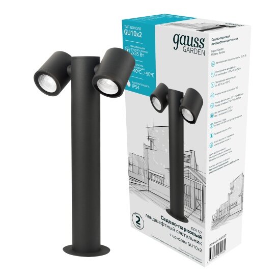 Ландшафтный светильник Gauss Sonata 1xGU10, 90x70x470mm, 170-240V / 50Hz, Max.35W IP54