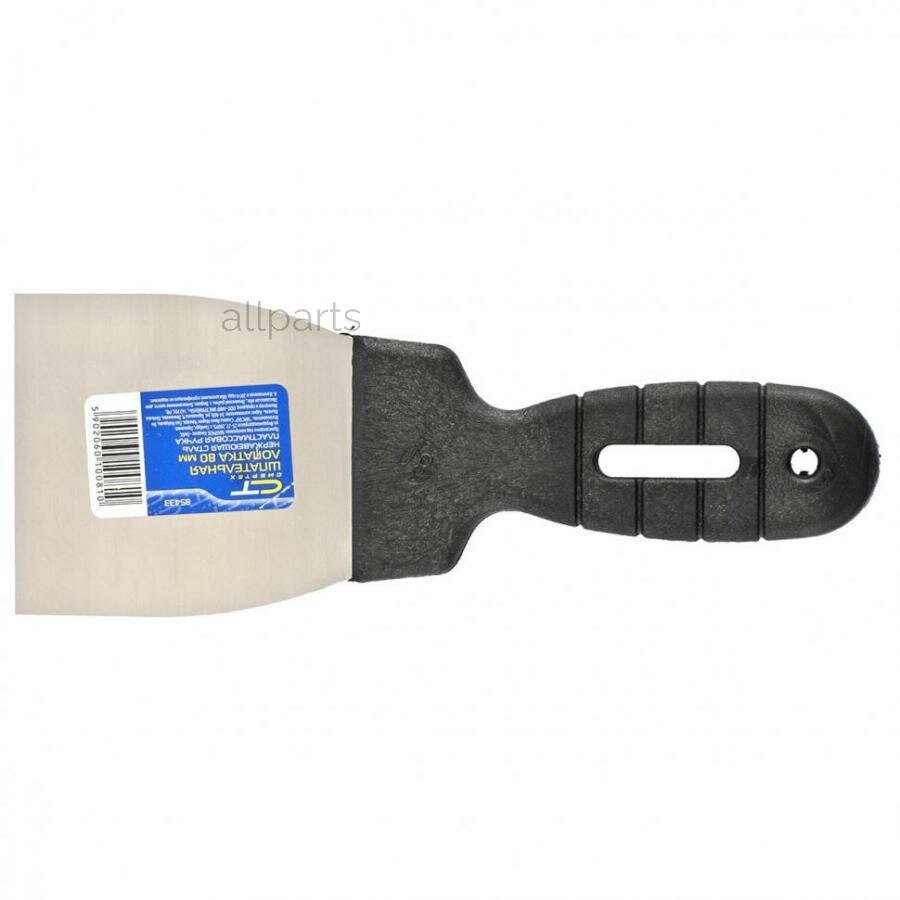 СИБРТЕХ 85433 Шпательная лопатка из нержавеющей стали, 80 мм, пластмассовая ручка СИБРТЕХ 85433