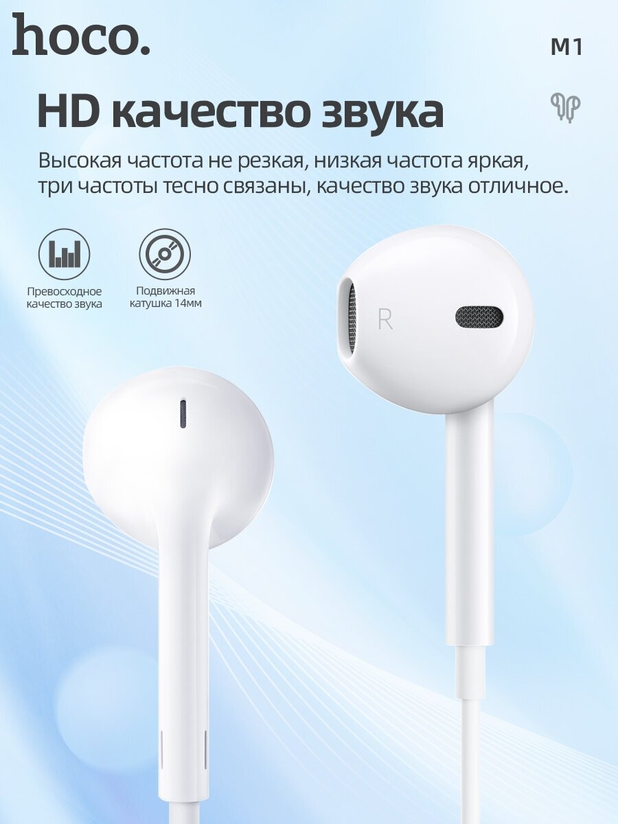 Наушники проводные HOCO M1 Max crystal Lightning микрофон белый