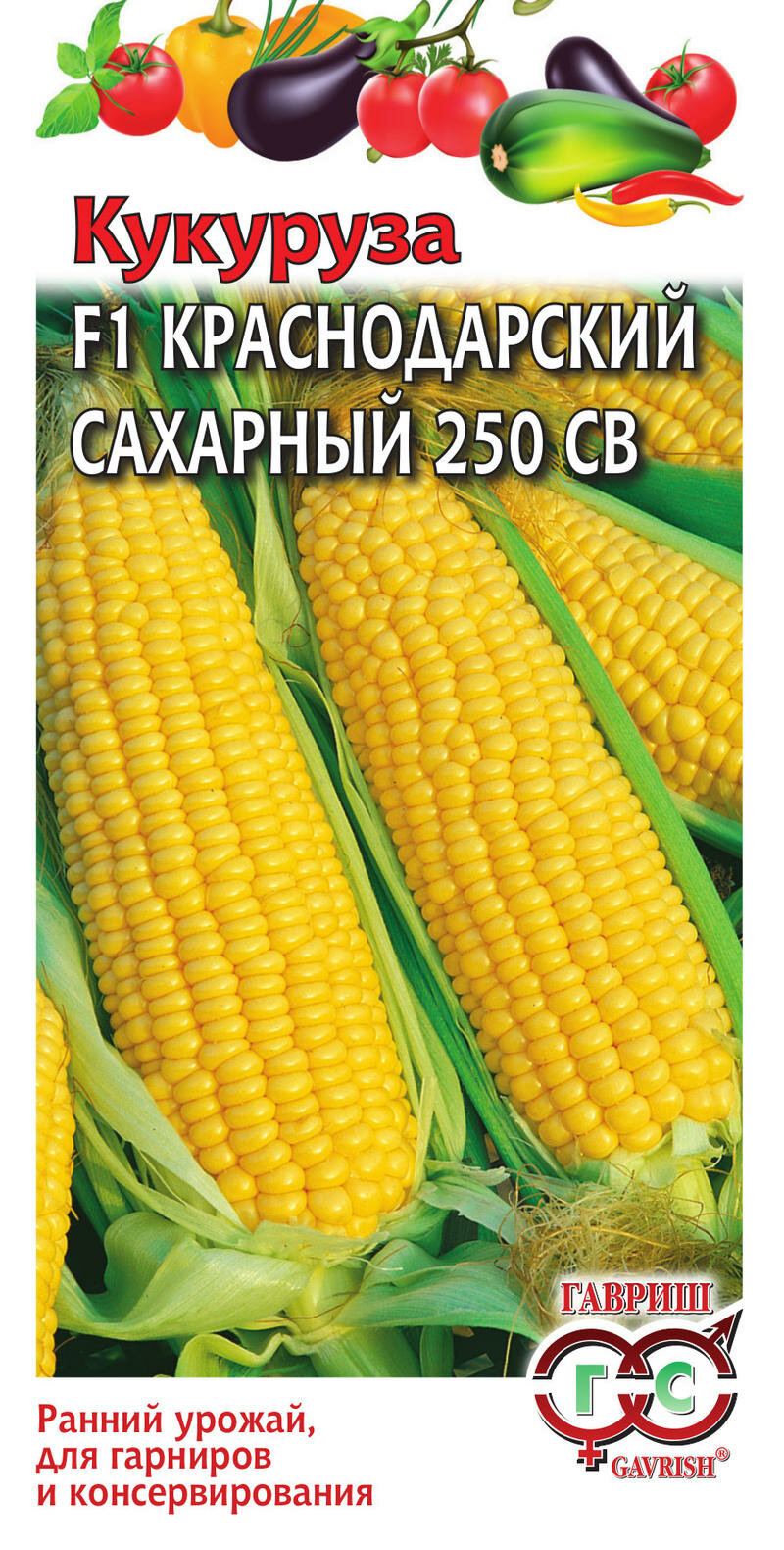 Семена Кукуруза Краснодарский сахарный СВ 250 5г Ранние (Гавриш) ХИТ х3