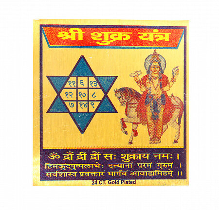 Янтра ВЕНЕРА-1 (шукра) - помощь в финансовых трудностях и в личной жизни (цветная, металл под золото, 4 на 4 см.), 1 шт.