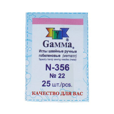 Иглы гобеленовые "Gamma" N-356 №22 25 шт. острие закругл.