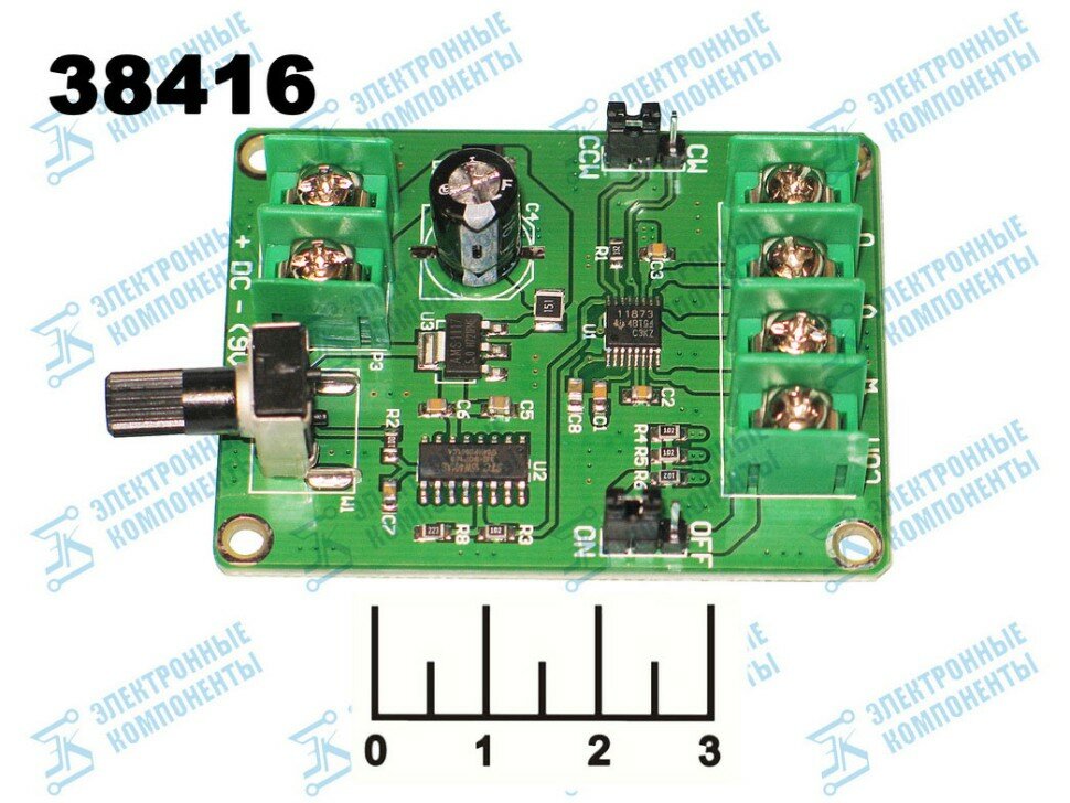 Контроллер бесщеточный двигателя 7-12V 2А G205M/G08 (XR-105)