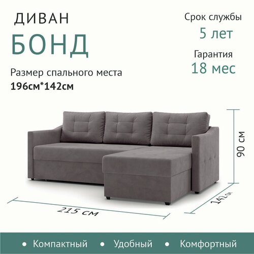 Диван Диван-кровать Диван угловой BOND — купить в интернет-магазине ...