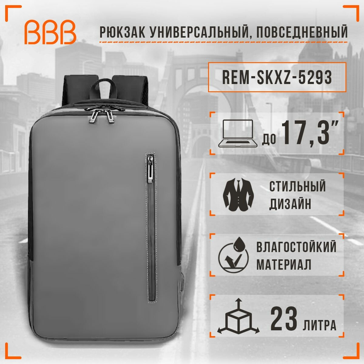 Мужской стильный рюкзак для города, непромокаемый, удобный, со скрытым карманом, мягкая подкладка под спину.