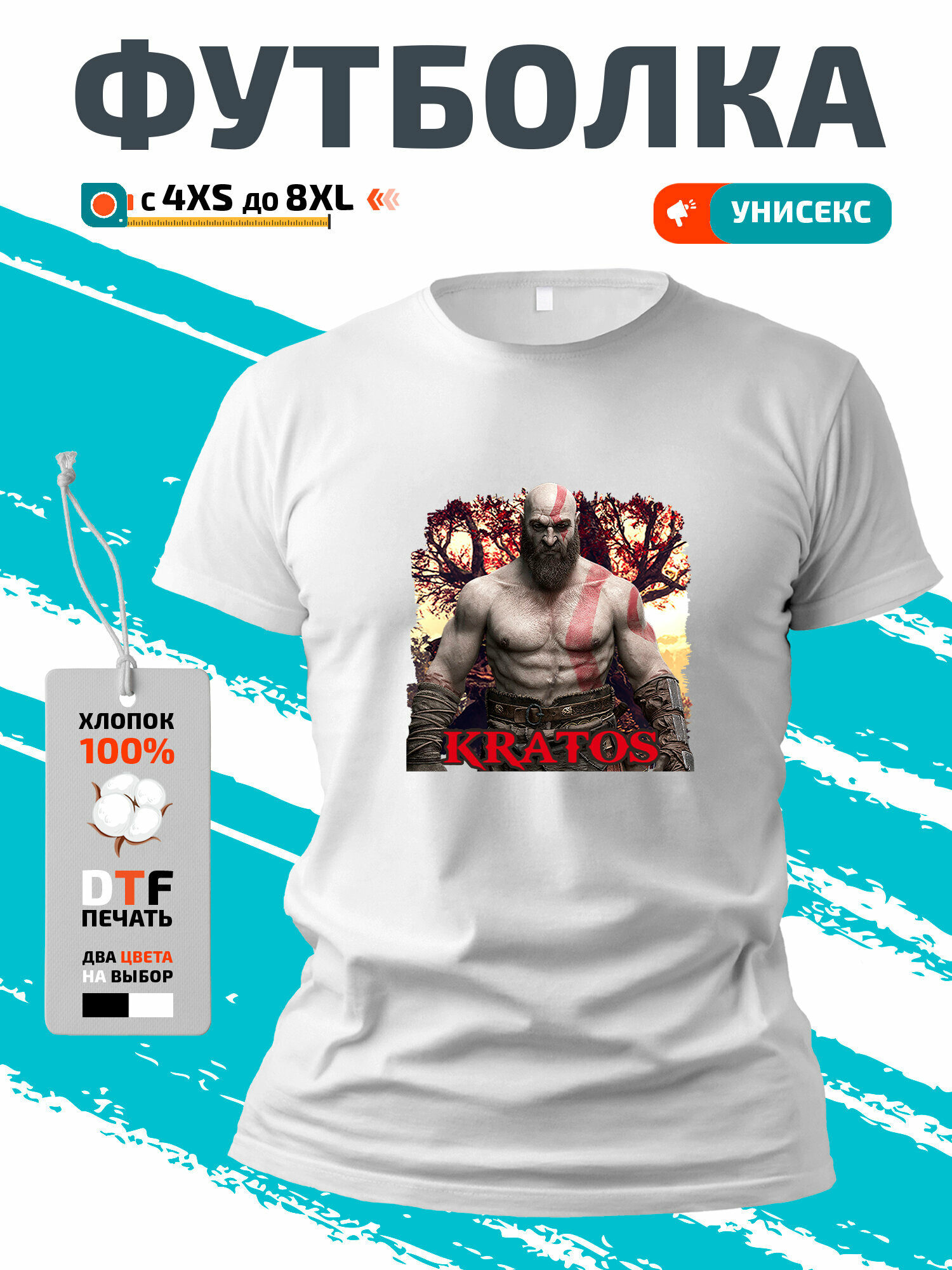Футболка Год оф Вар God of War