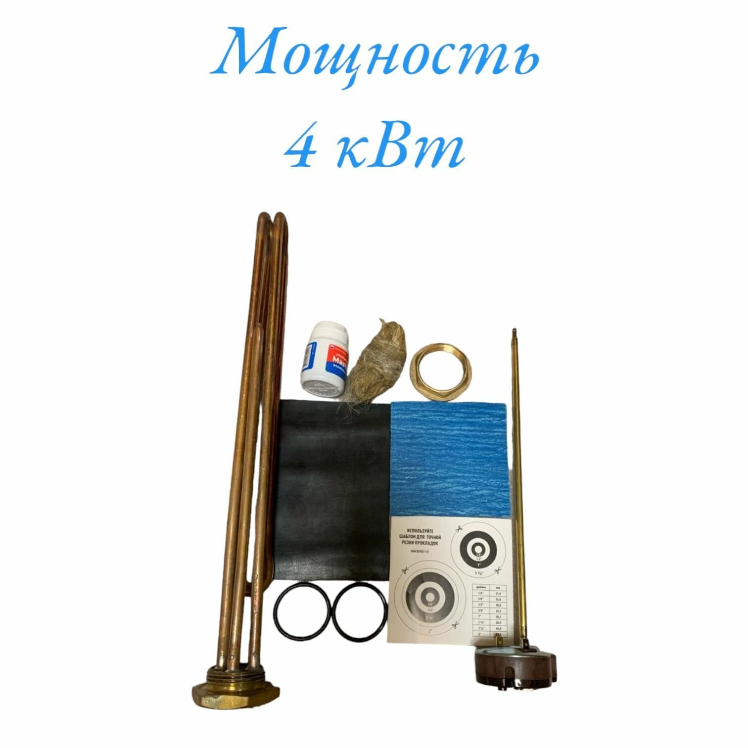 Комплект для подогрева технических жидкостей 4 кВТ