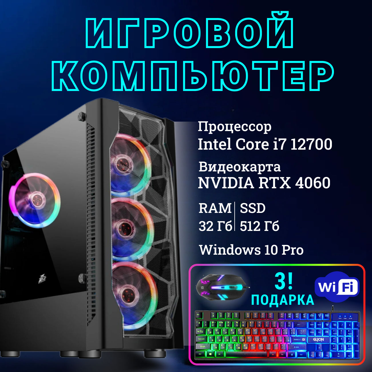Системный блок TopComp MG 51986355 Intel Core i7 12700/32 Гб /SSD512 Гб /без HDD/NVIDIA GeForce RTX 4060 /Windows 10 pro