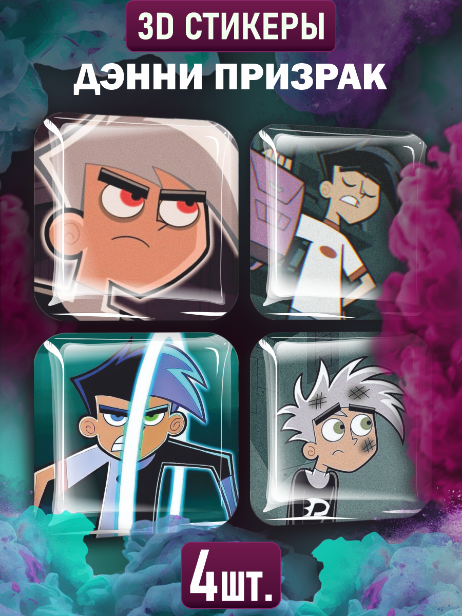 Наклейки на телефон 3D стикеры Дэнни призрак