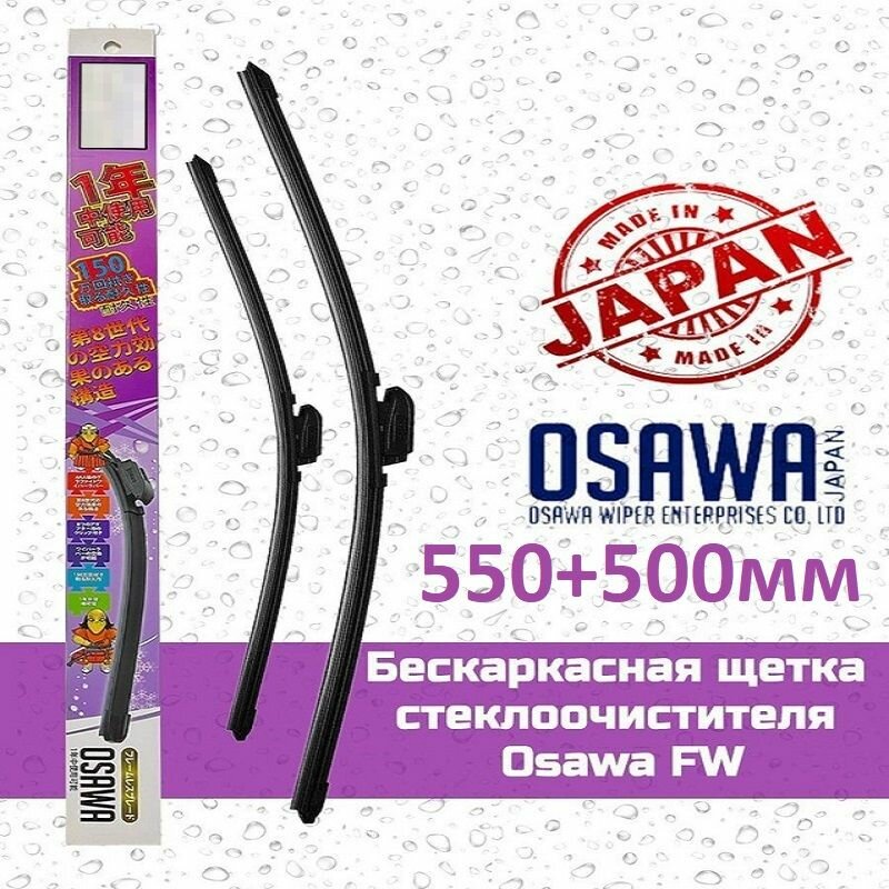 Бескаркасные дворники OSAWA FW Mitsubishi Pajero (4, V80)(06-11) 550+500мм