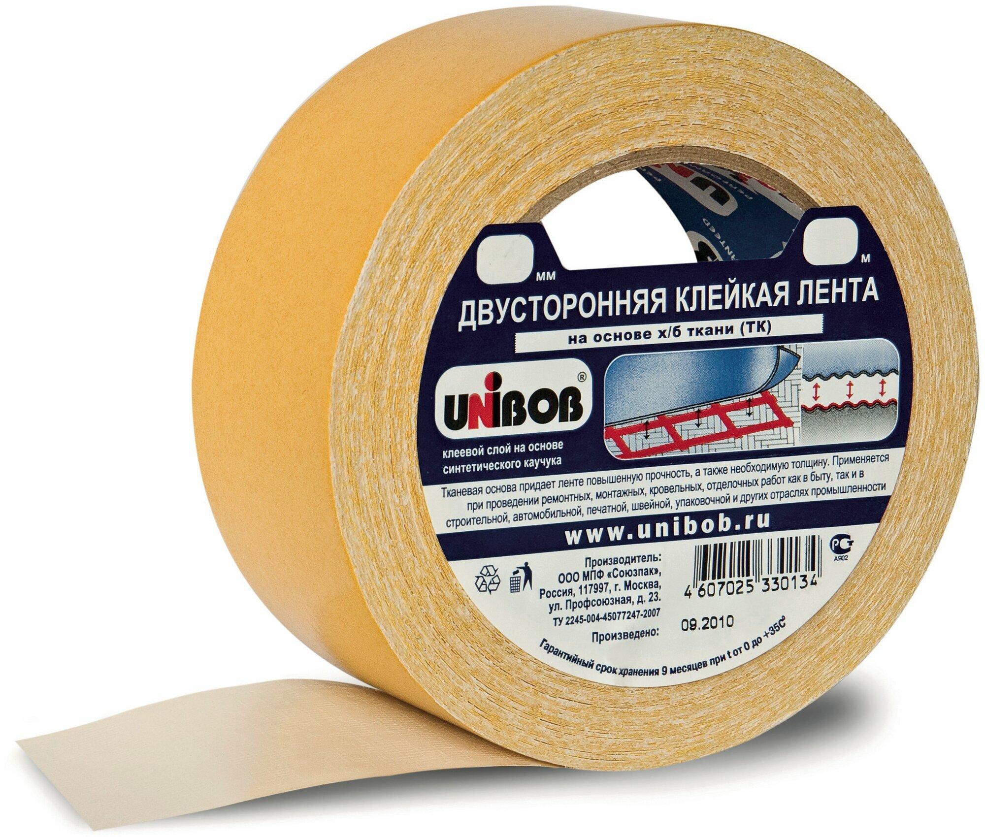 Скотч двусторонний тканевый "Profitto", 50 мм x 10 м , белый