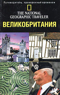 The National Geographic Traveler. Великобритания