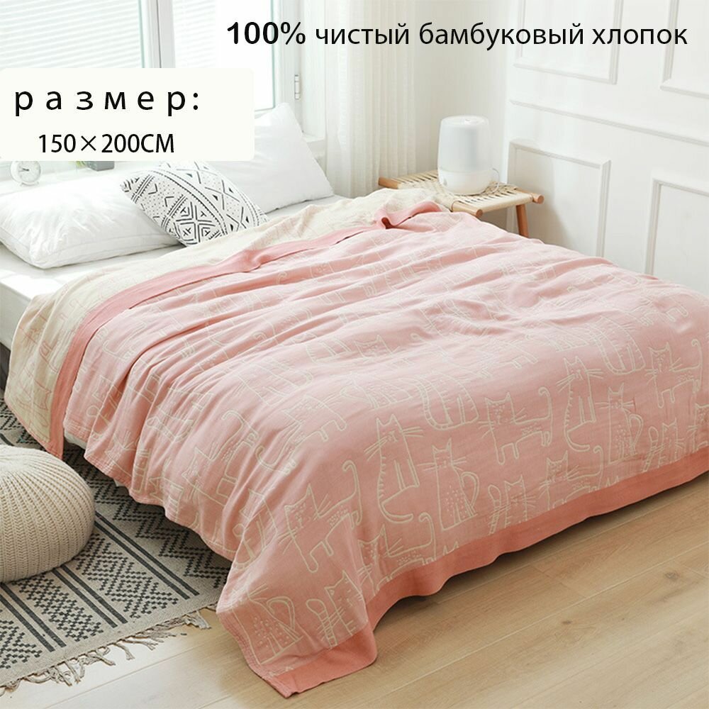 Покрывало на кровать 200х230 плед на диван хлопок 100% Муслиновое одеяло летнее