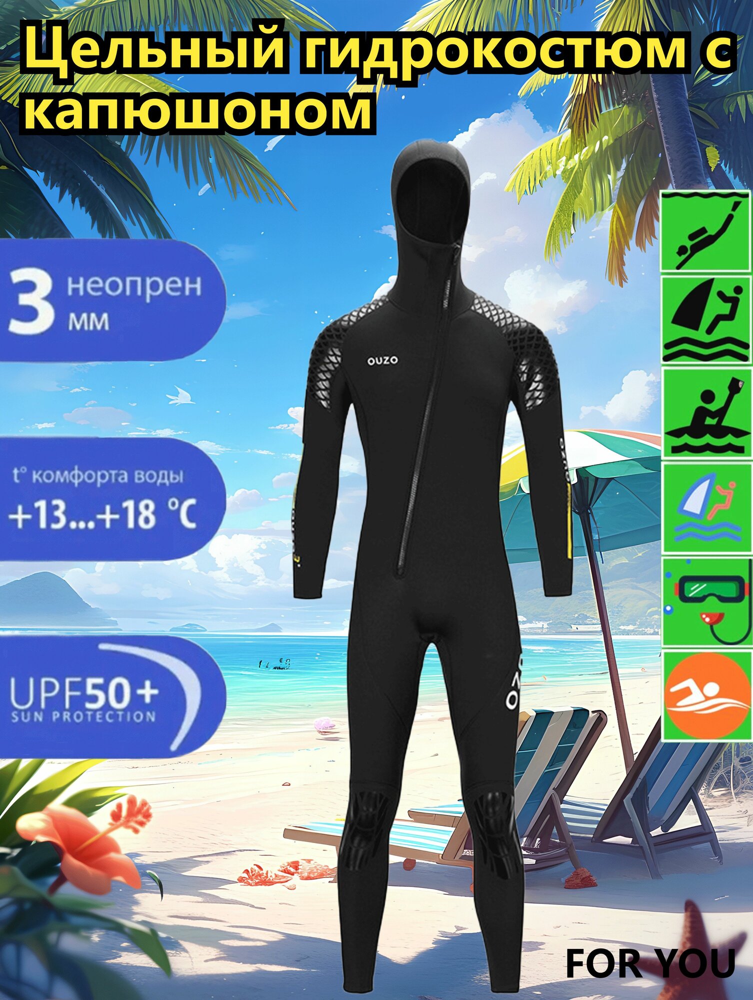 Цельный водолазный костюм с капюшоном из неопрена толщиной 3 мм для плавания и серфинга мужской