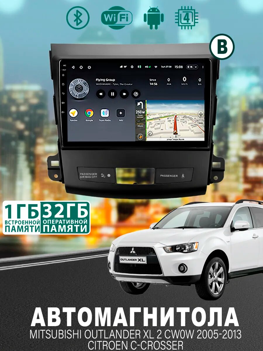 Магнитола для Mitsubishi Outlander XL 2 2005-2013 1/32ГБ Bluetooth, FM/AM, GPS