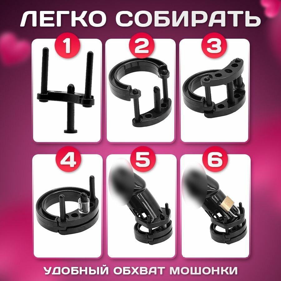 Пояс верности мужской БДСМ секс игрушки для взрослых 18+