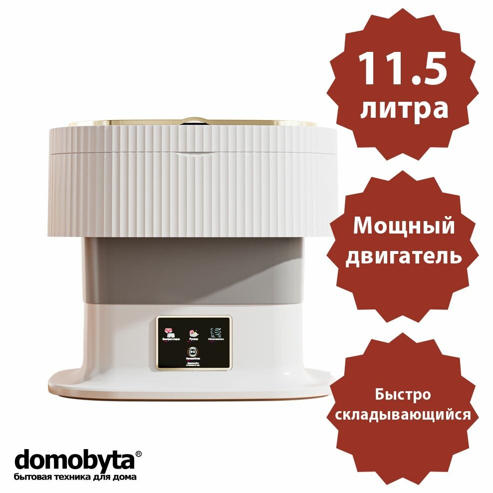 Мини стиральная машинка для дачи, складная маленькая стиральная машина, DB-70A, domobyta