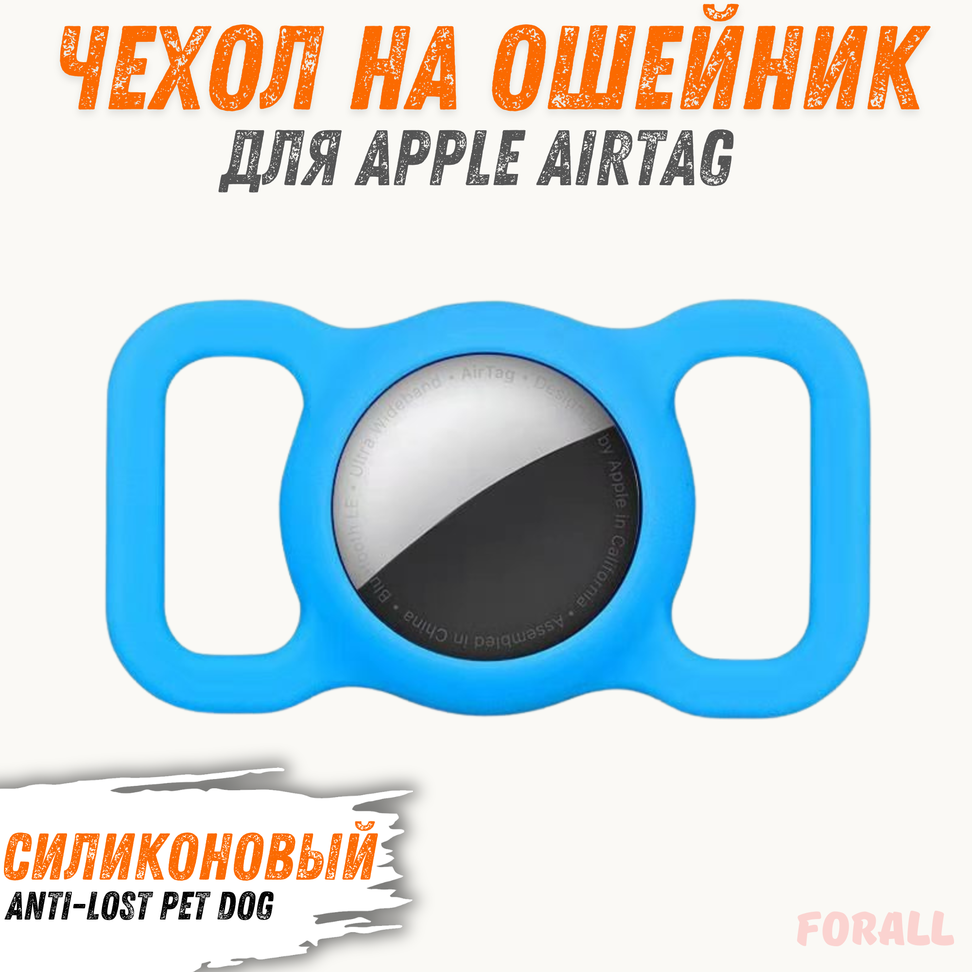 Силиконовый защитный чехол с креплением на ошейник для Apple AirTag, Anti-lost Pet Dog Tracking Locator, синий