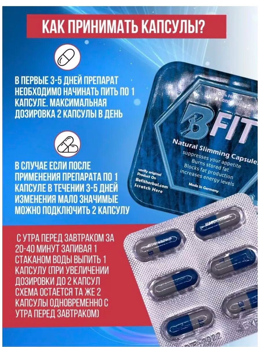 Жиросжигатель для похудения Бад для потери веса