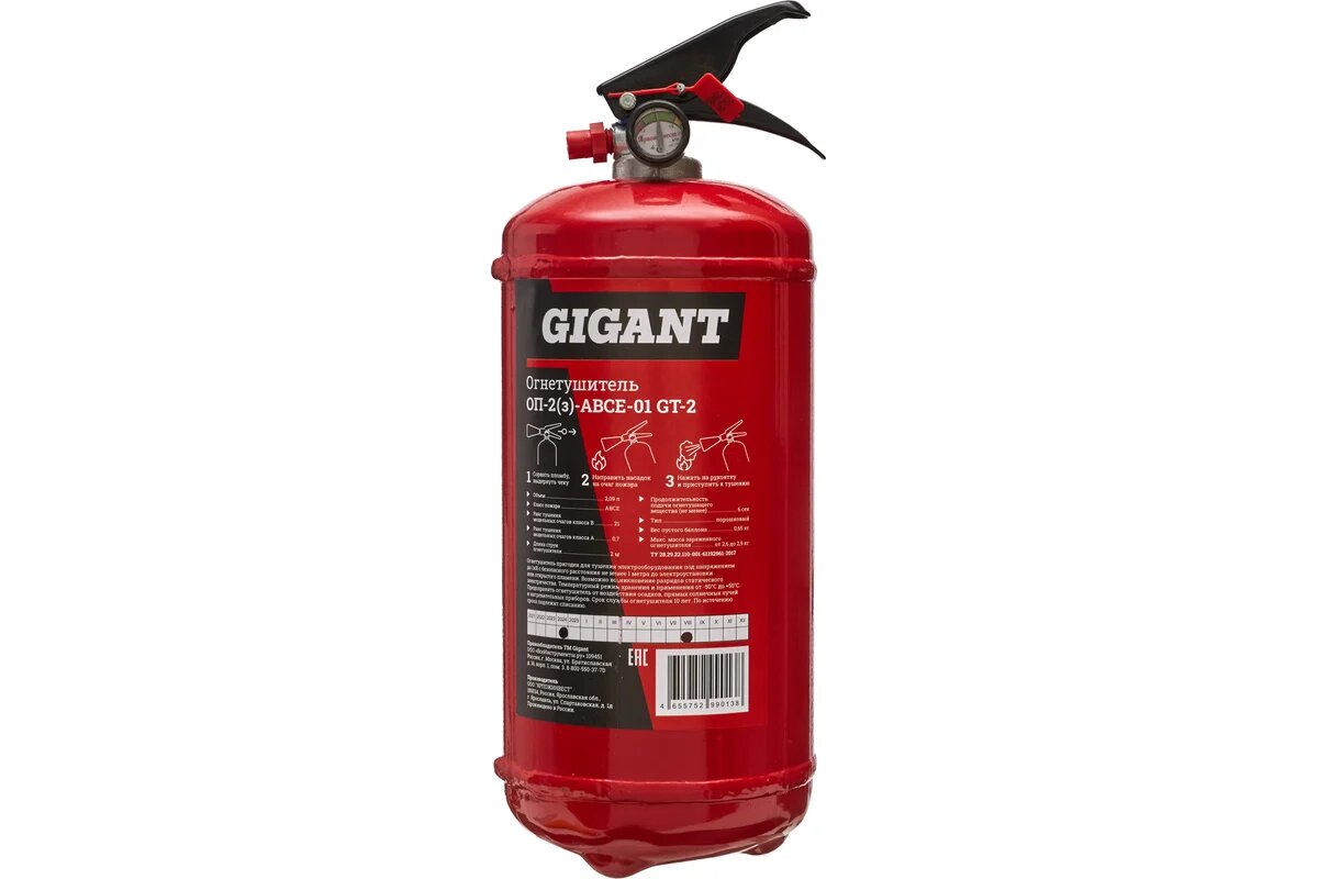Gigant Огнетушитель ОП-2 з АВСЕ GT-2