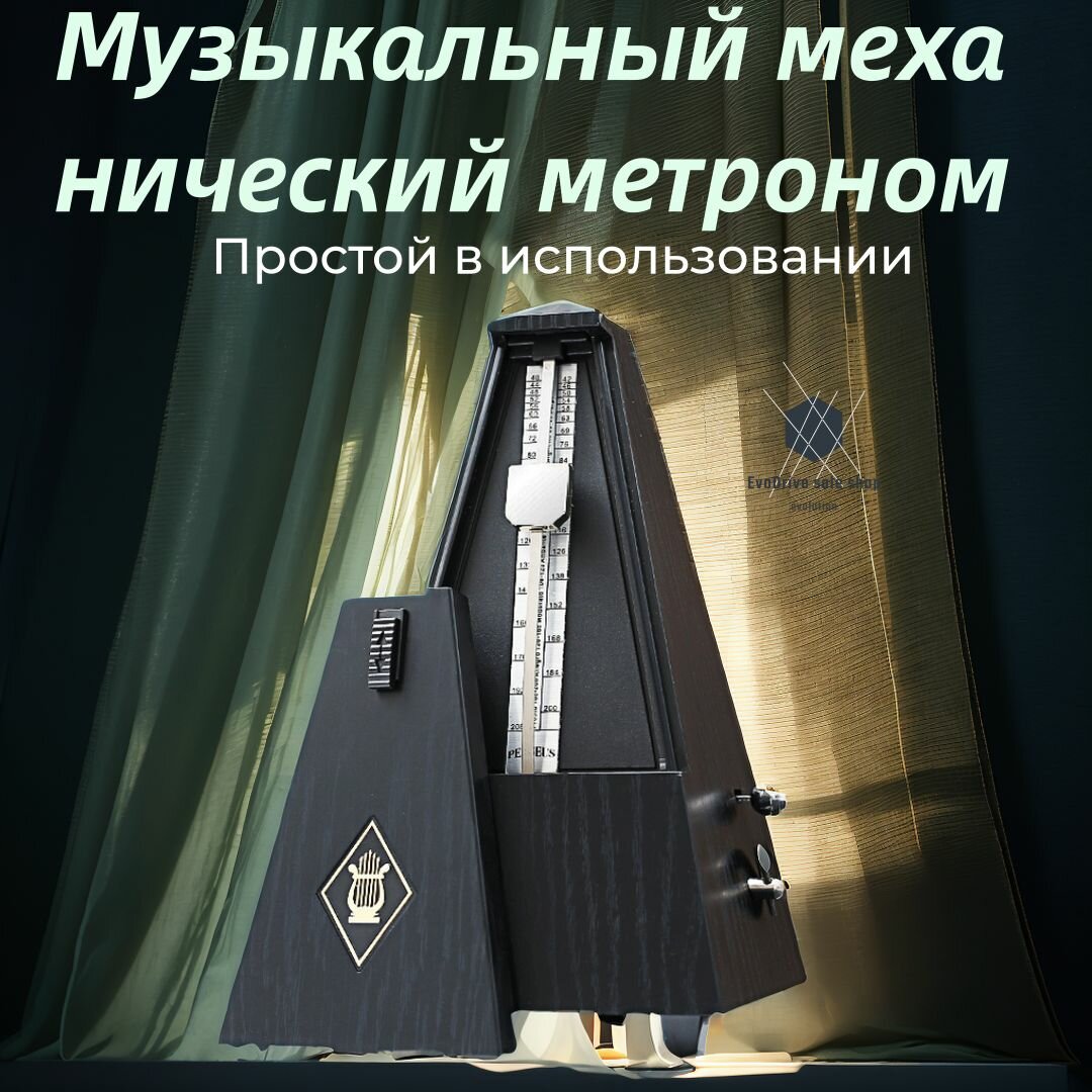 Фортепиано, гитара, барабан, скрипка, саксофон, музыкальный механический метроном, ритм трека, громкий звук