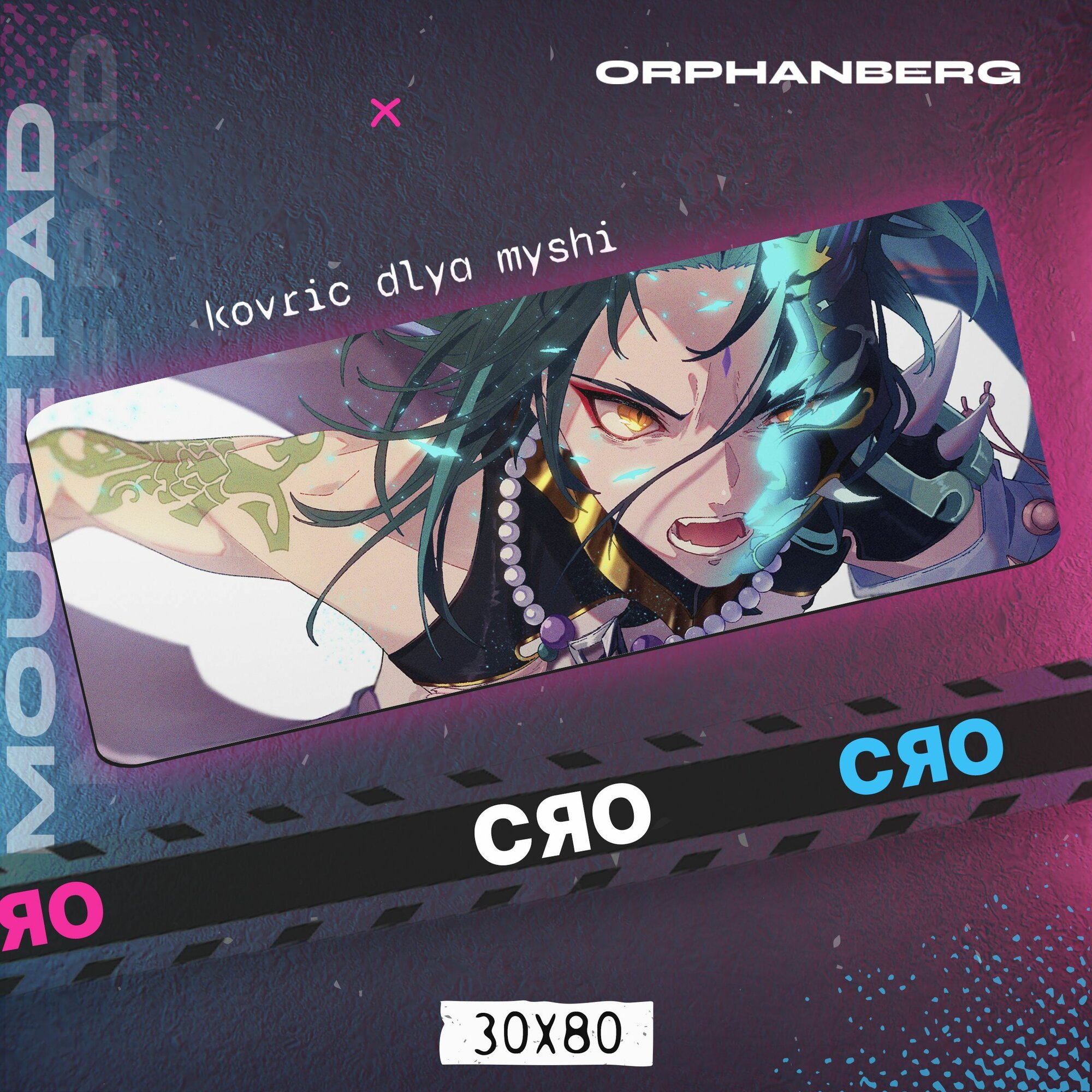 Коврик для мыши большой Genshin impact Сяо