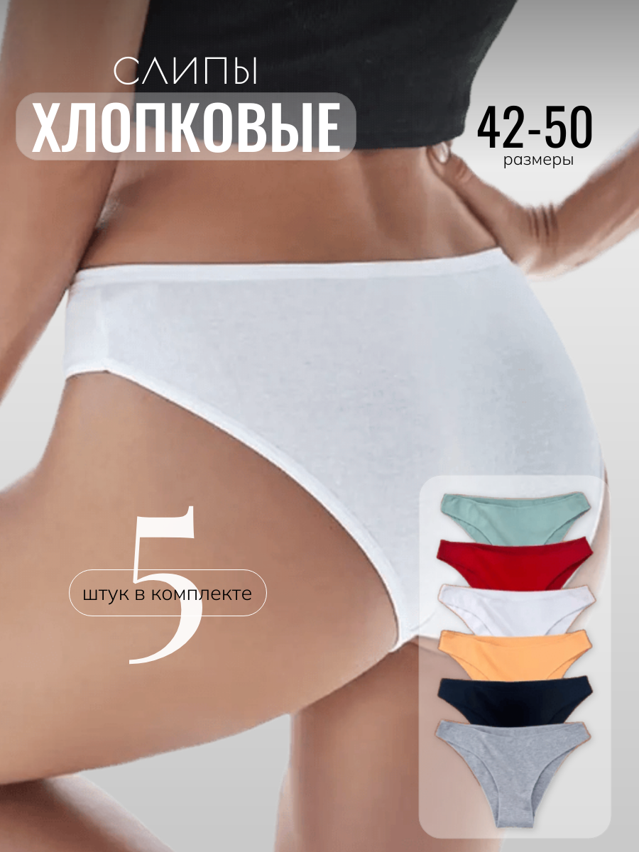 Трусы , комплект