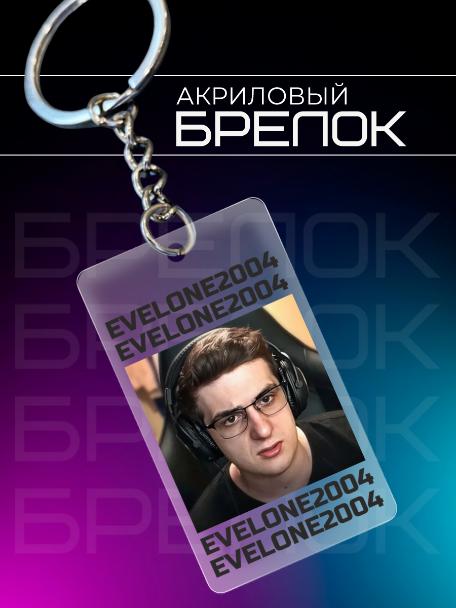 Брелок IREVIVE