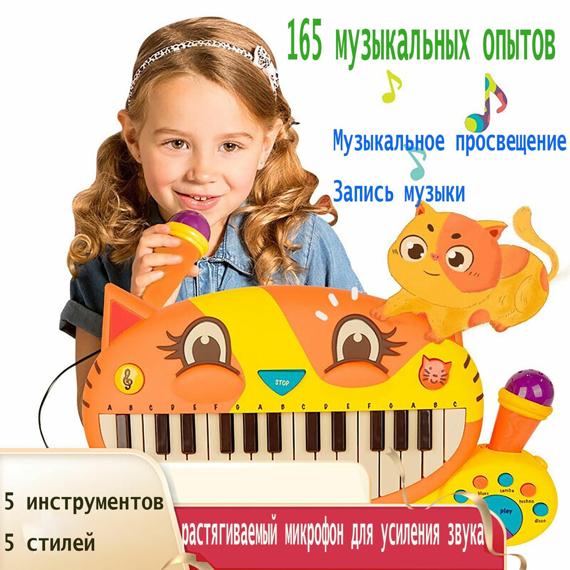 Игрушка музыкальная B.Toys (Battat) Пианино детские елочные игрушки