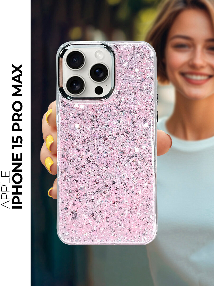 Силиконовый чехол на Apple iPhone 15 Pro Max с блестками розовый