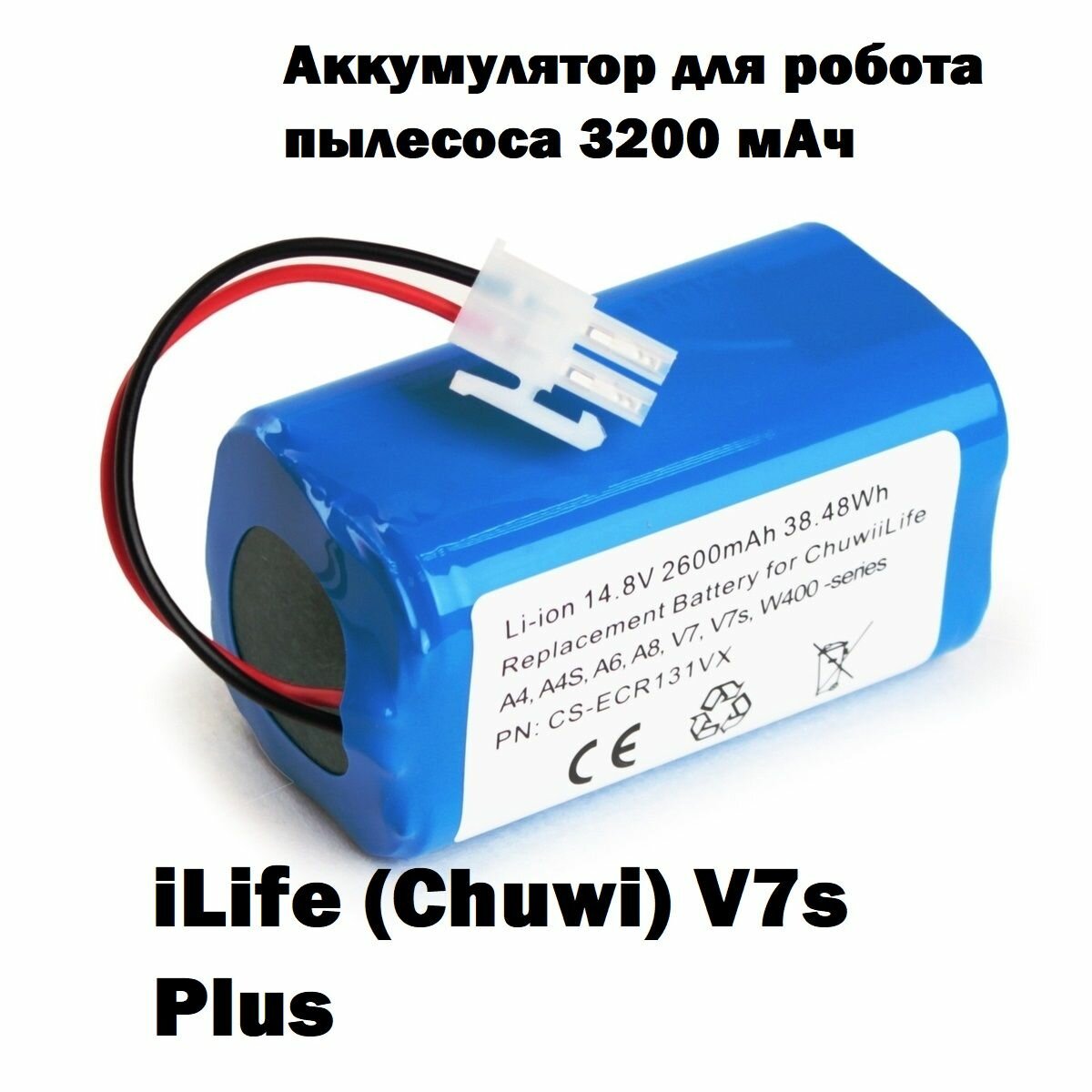 Аккумулятор для робота-пылесоса iLife (Chuwi) V7s Plus