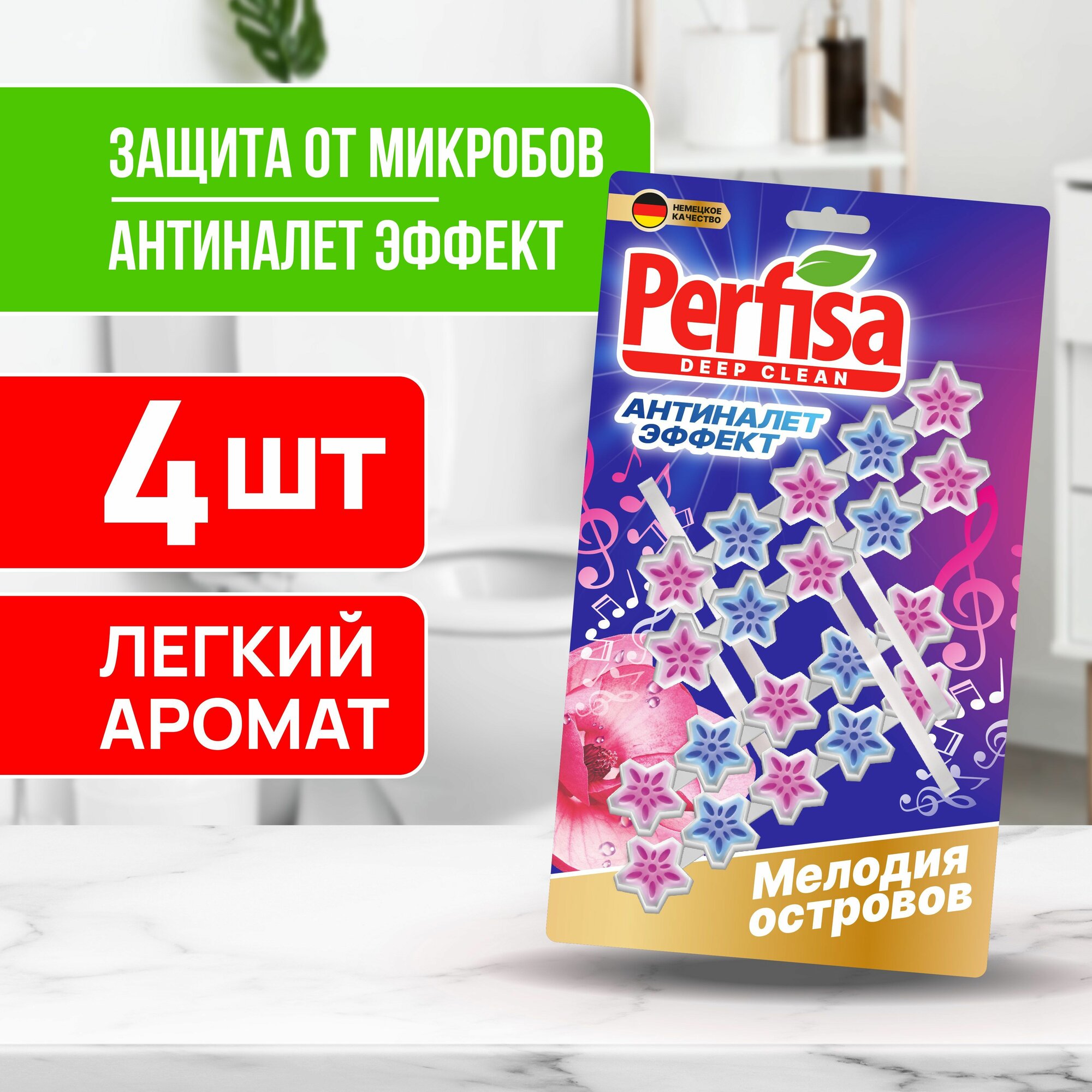 Туалетный блок для унитаза 4 подвески 5 в 1 мелодия островов