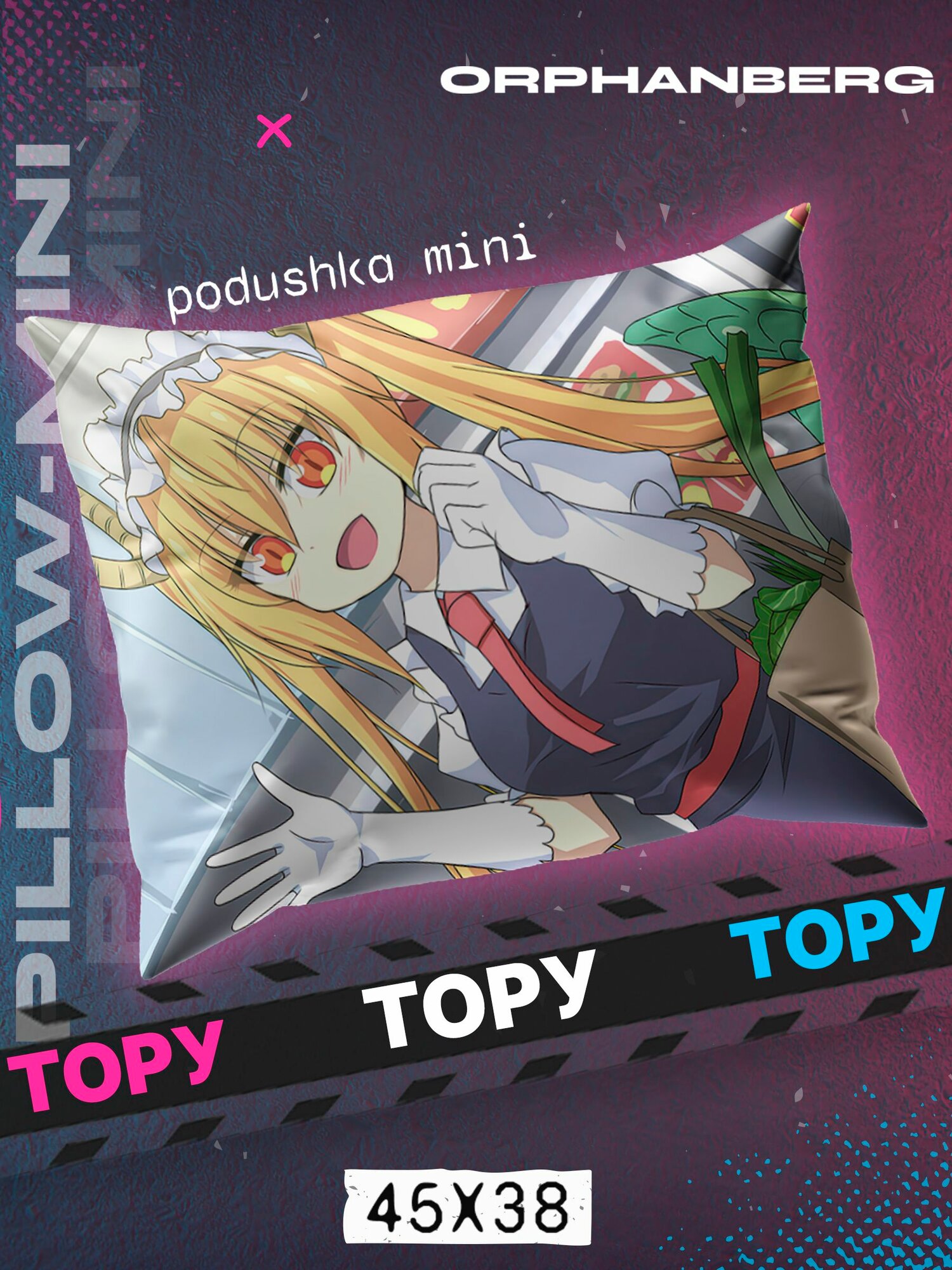 Подушка Дракон-горничная госпожи Кобаяши Тору