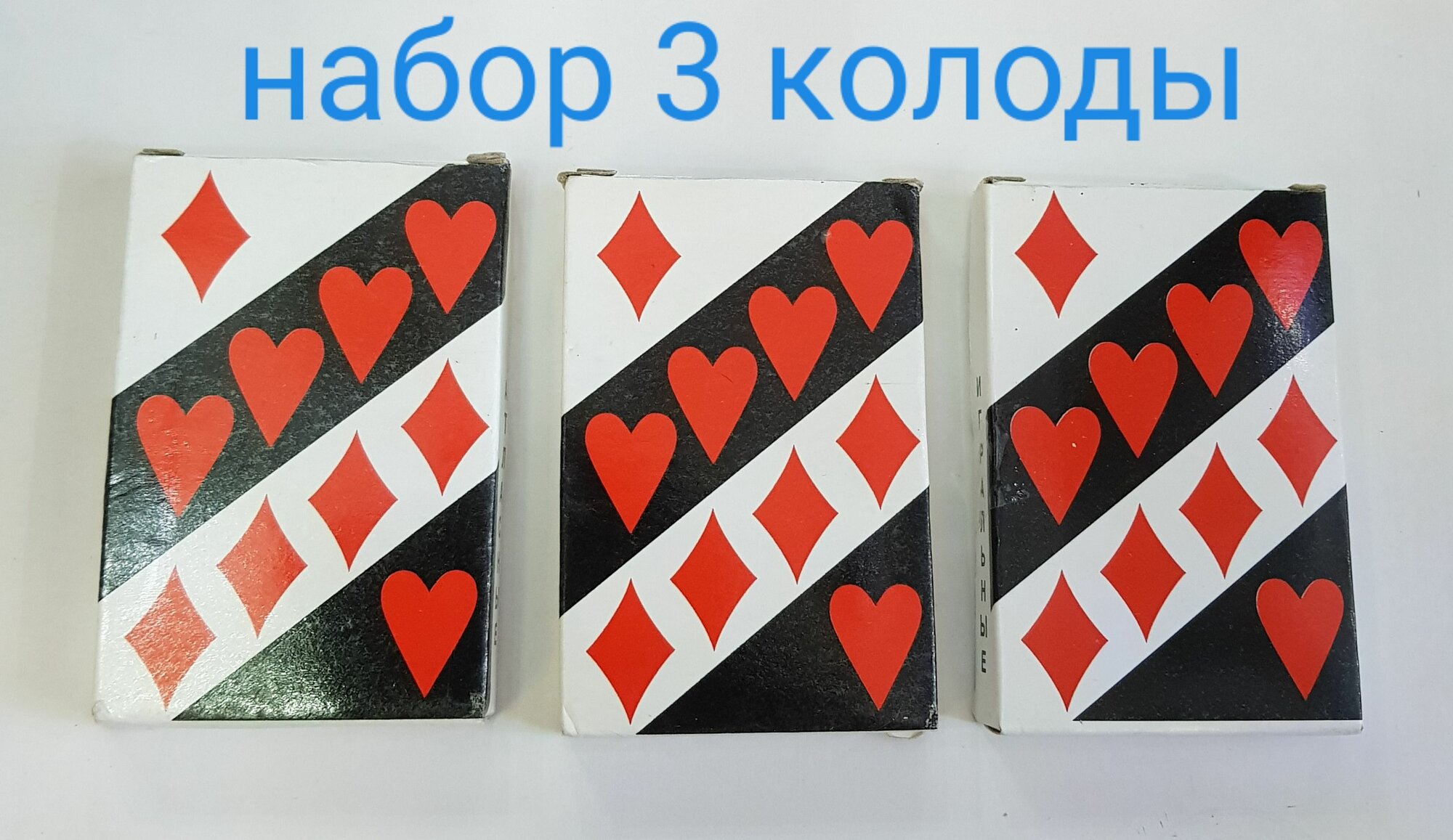Карты игральные стандартные "Атласные" набор 3шт, колода 36 карт, бумажные, 4553