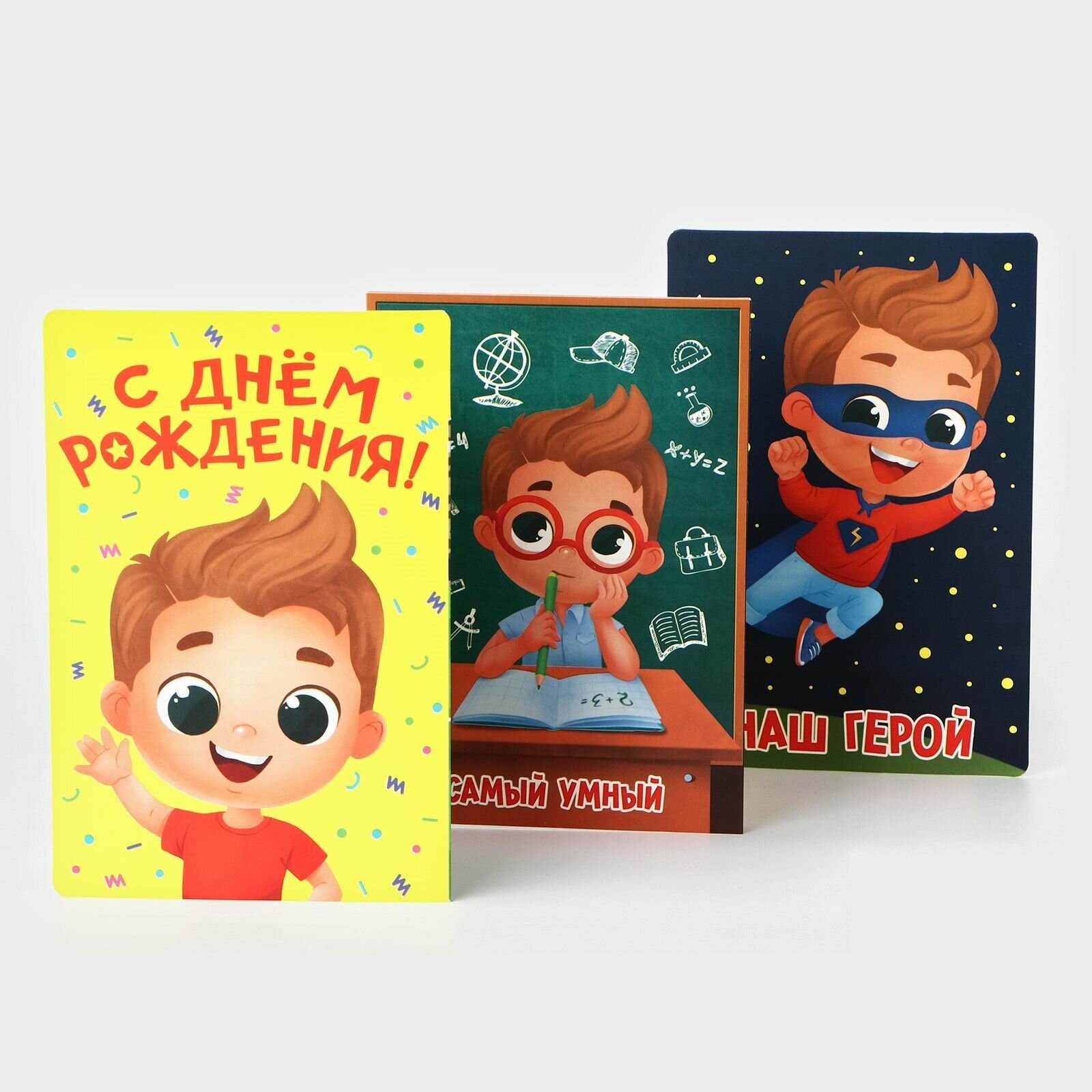 Поздравительная открытка с раскраской Нашему герою , 12 18 см