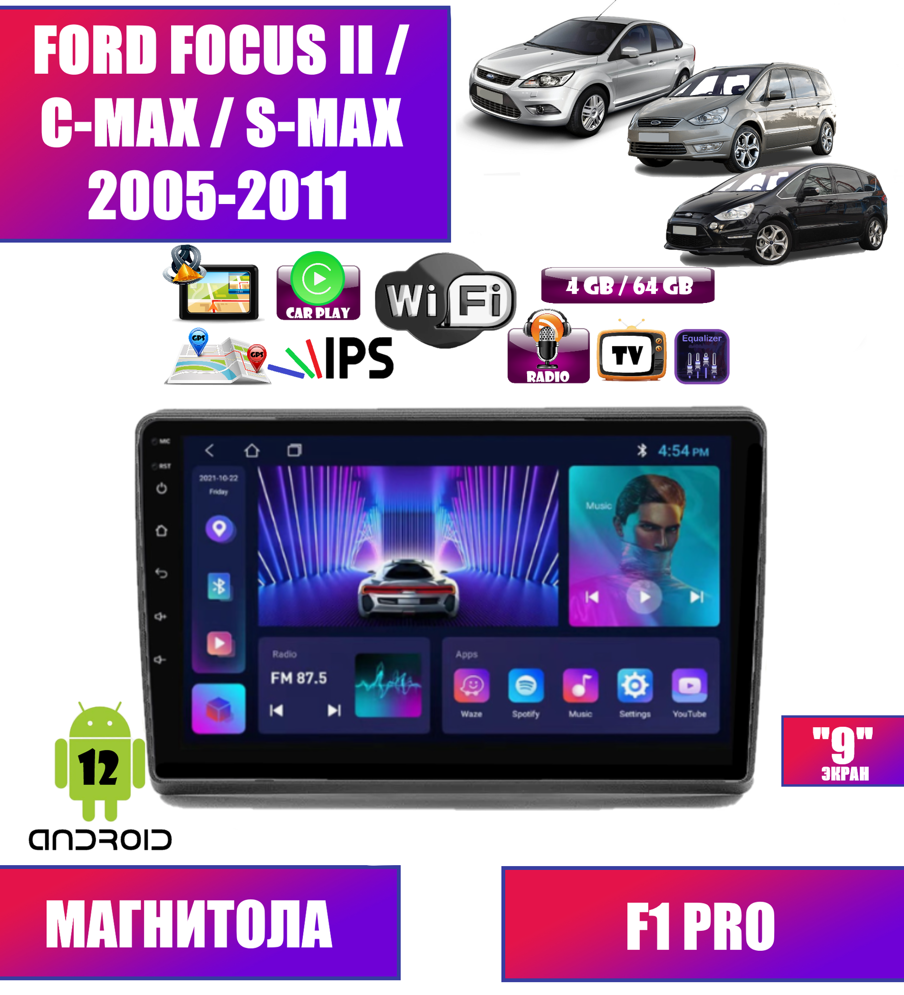 Автомагнитола для Ford Focus 2, C-Max, S-Max (2005-2008), Android 12, 4/64 GB, GPS, IPS, Bluetooth, Android Auto, WiFi, CarPlay, сенсорные кнопки, поддержка кнопок на руле, разделение экрана