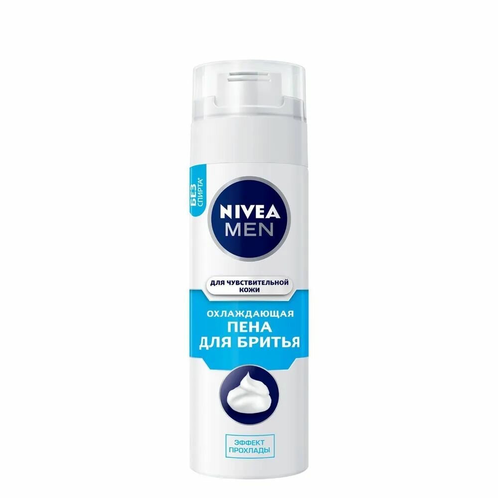 Пена для бритья охлаждающая NIVEA MEN для чувствительной кожи, без спирта, 200 мл