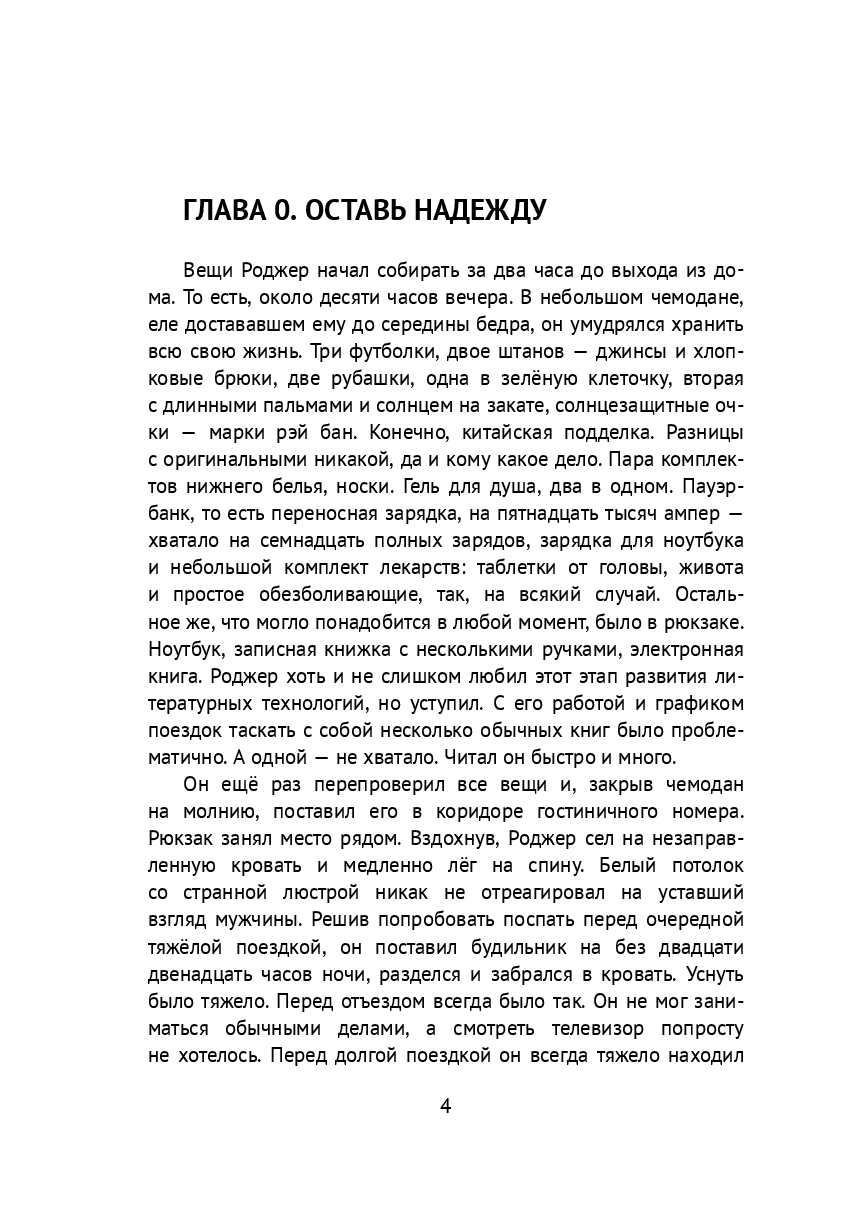 Иллюминатор — фото 1
