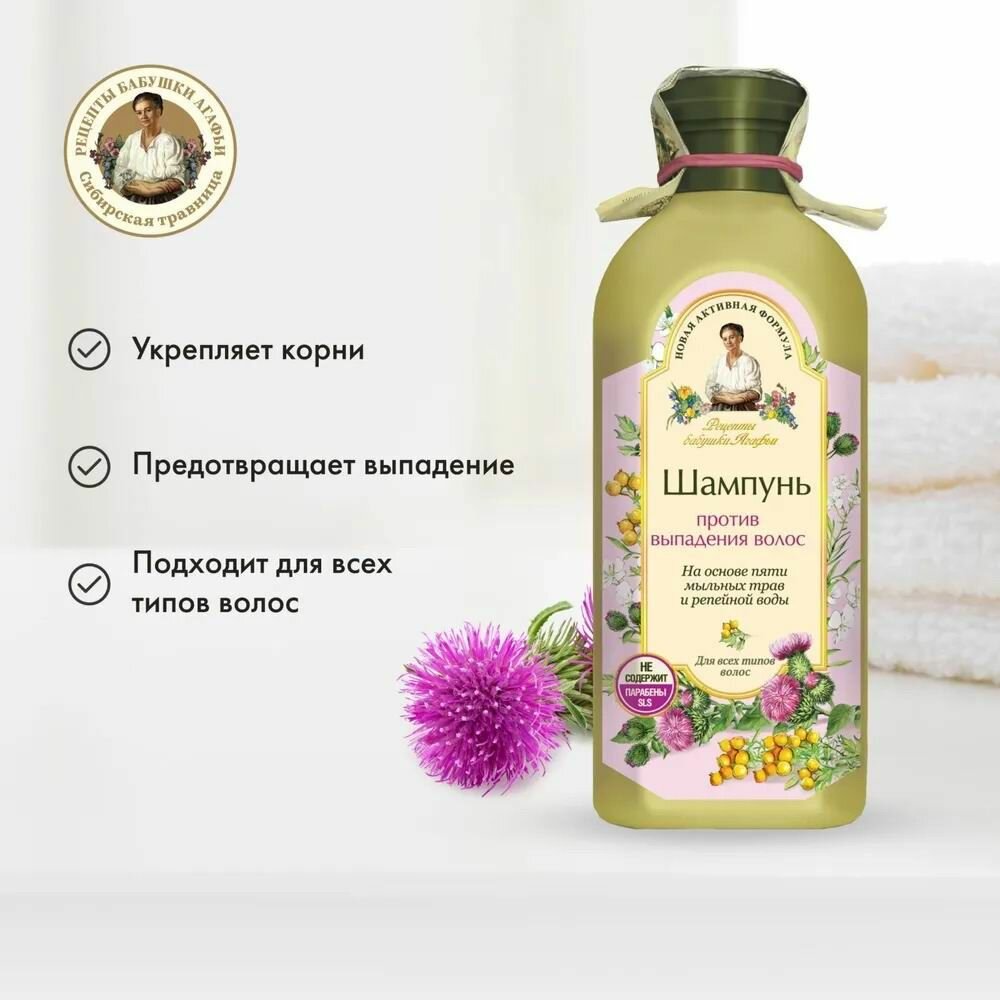 Шампунь Рецепты бабушки Агафьи Сбор для волос, против выпадения, 350 мл (4607040317332)