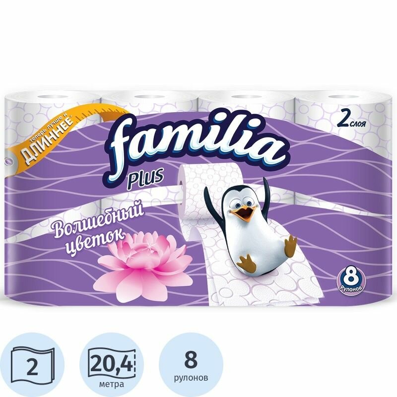 Туалетная бумага Familia Волшебный цветок, 2 слоя, 8 рулонов