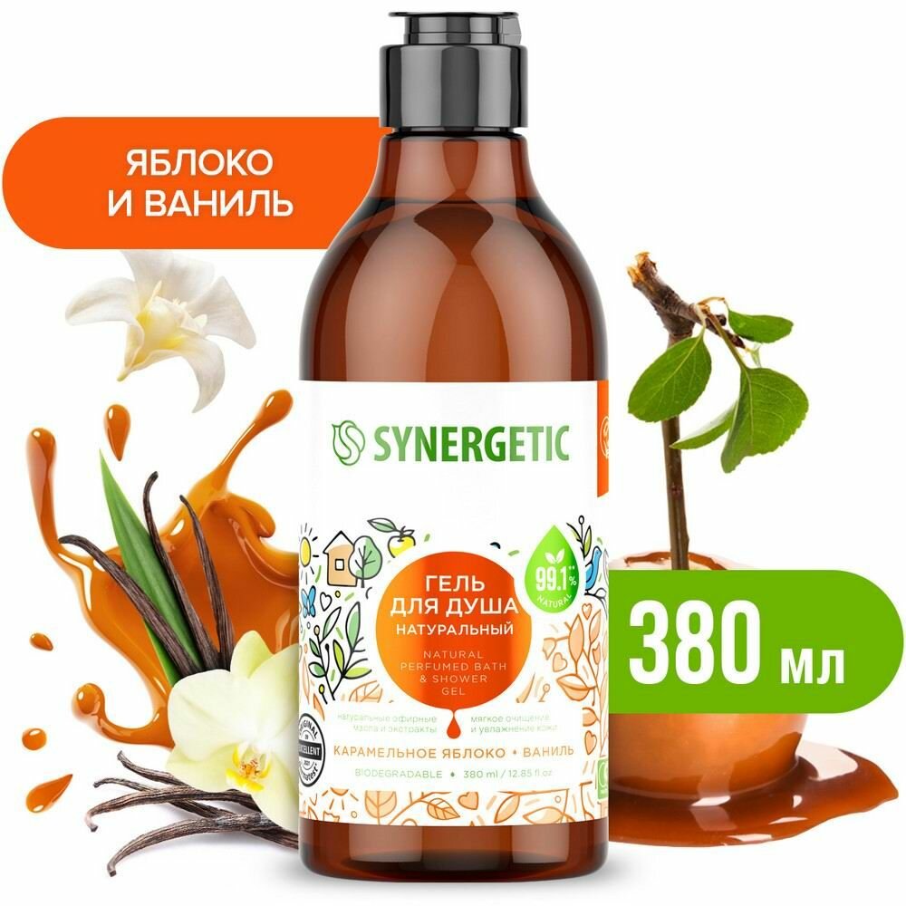 Гель для душа Synergetic Карамельное яблоко и ваниль, натуральный биоразлагаемый, 0,38 л
