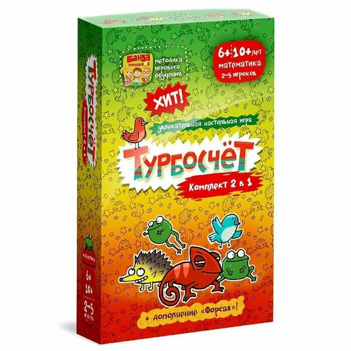 Набор настольных игр Банда умников Турбокомплект 2 в 1 , увлекательная (УМ053)