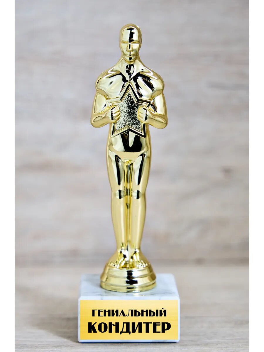 Статуэтка Оскар "Гениальный кондитер"