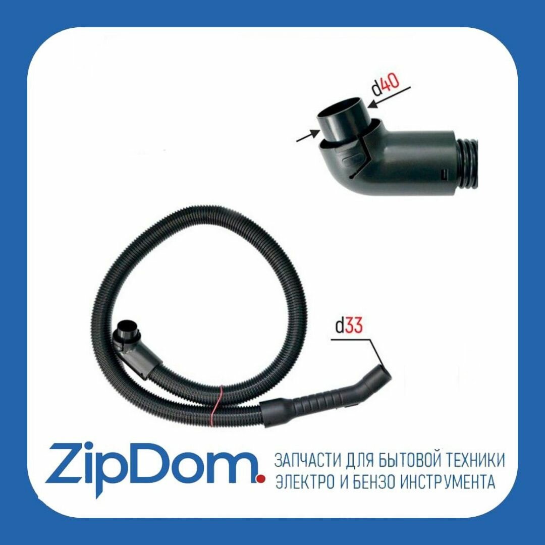 Шланг пылесосный тип LG (Китай) тип4