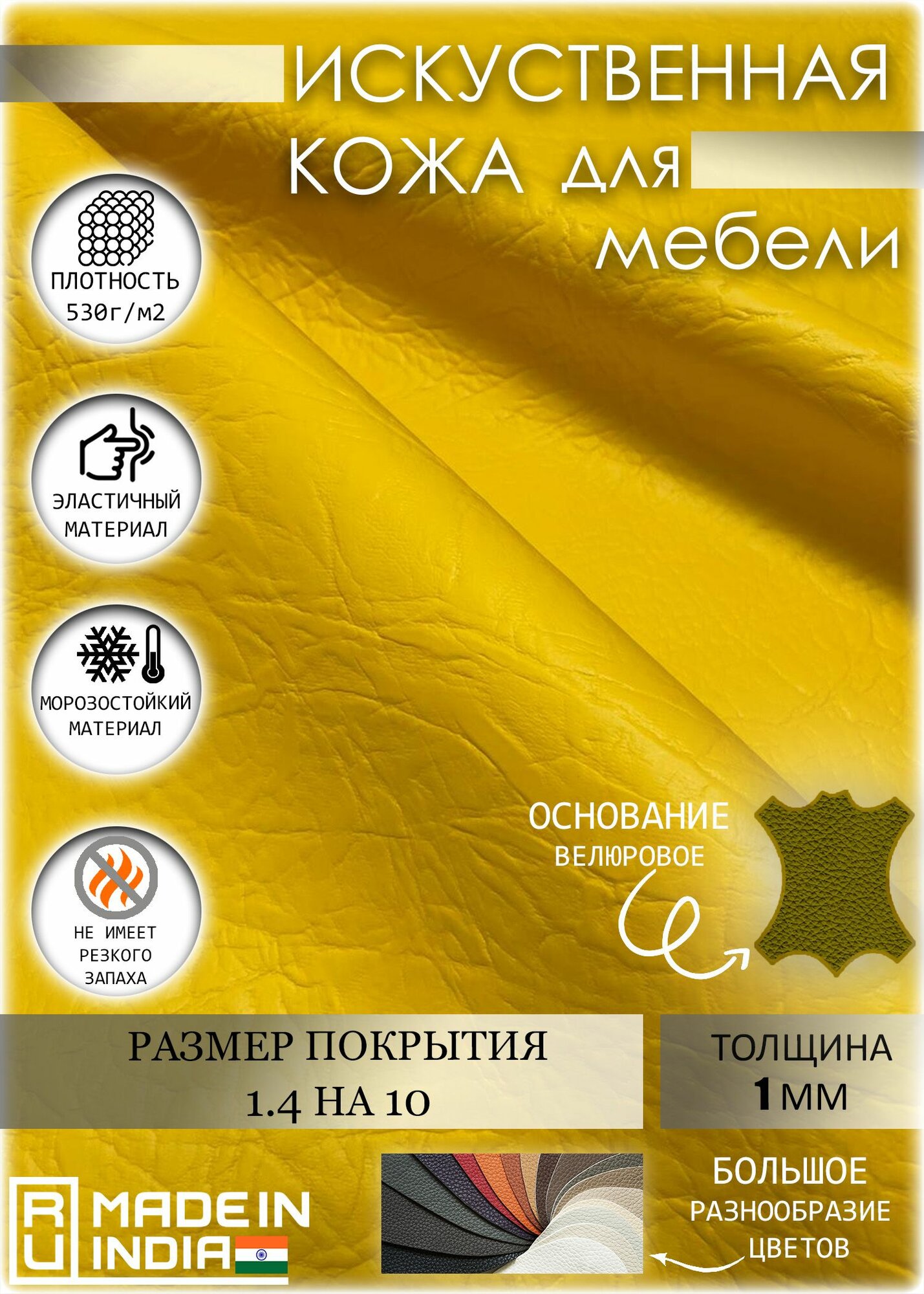 Искусственная кожа Yellow (желтая) глянцевая / кожзам / экокожа отрез 1.4х10м
