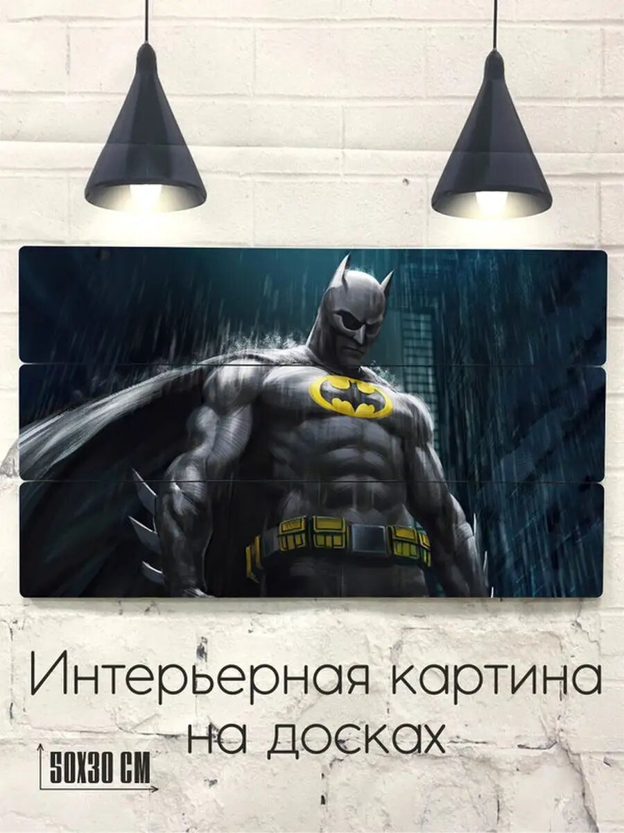 Интерьерная картина на досках, Бэтмен, DC