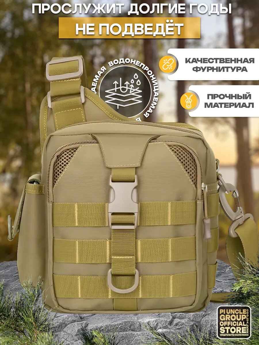 Сумка Cool Walker