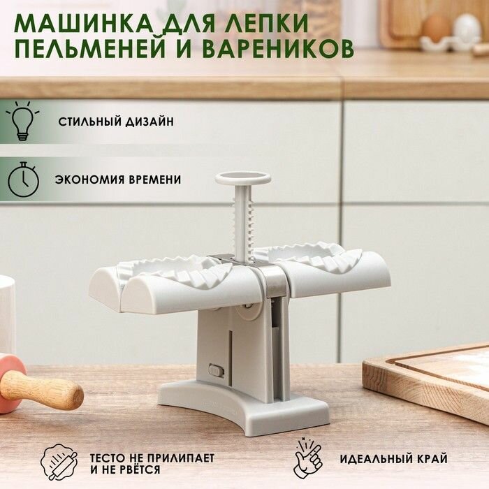 Машинка для лепки пельменей КНР 20х12х17,5 см, диаметр внешний 8 см, внутренний 6 см